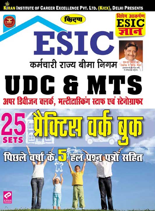 Buy ESIC (Employee State Insurance Corporation) UDC MTS Practice Work Book - Hindi Online @ ₹385 ...