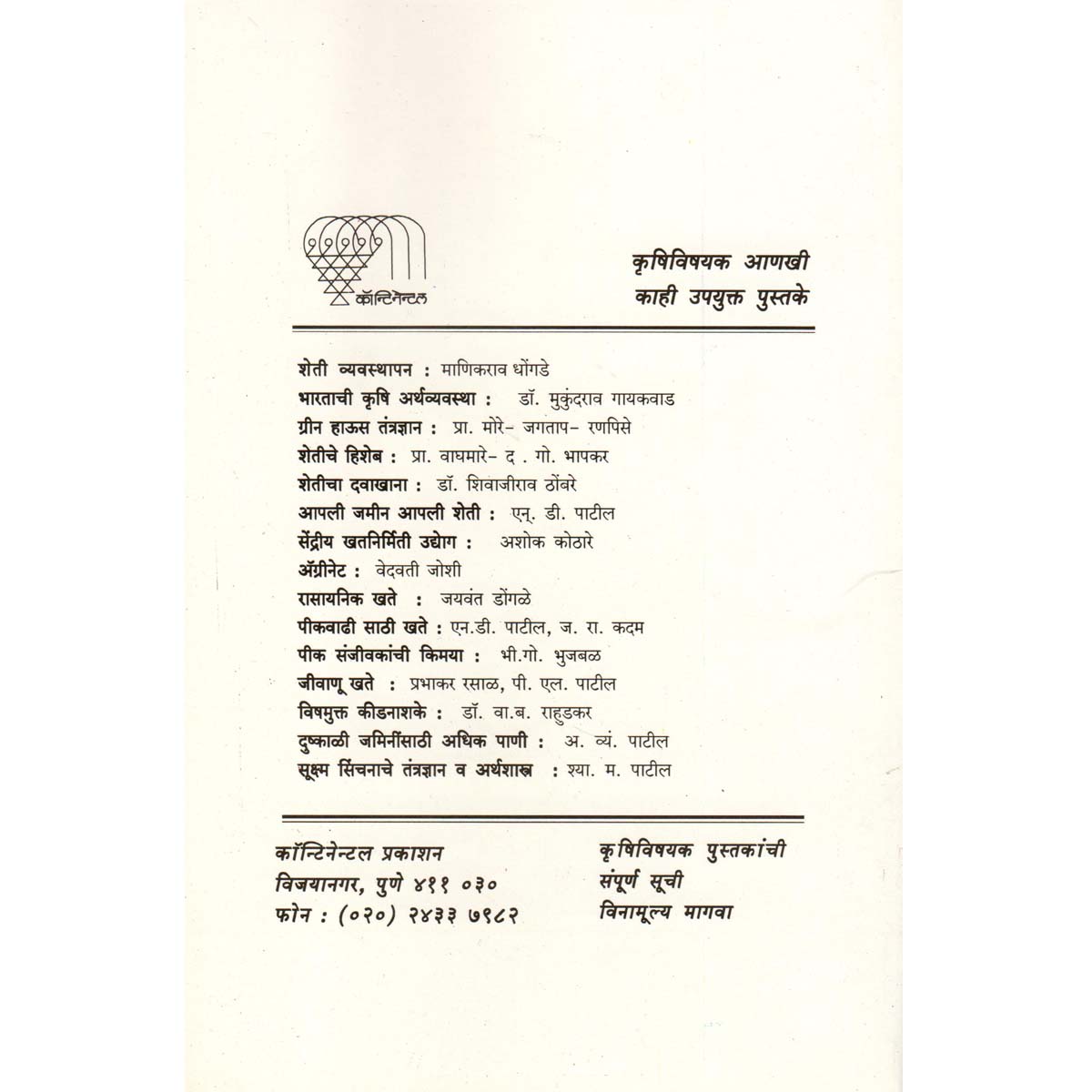 Buy Gandul Khat - Nave Model Online @ ₹75 from ShopClues