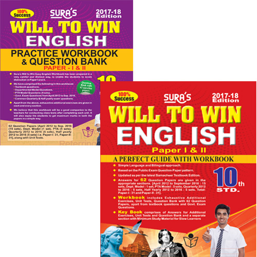 Buy 10th Standard English Guide and Work Book With Question Bank ...
