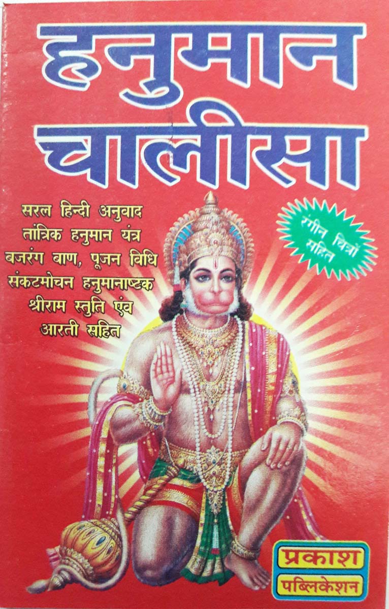 Buy Arti Chalisa3Books+ ITC DhoopSticks Cones+ArtiBati+Kalava+Kapoor ...