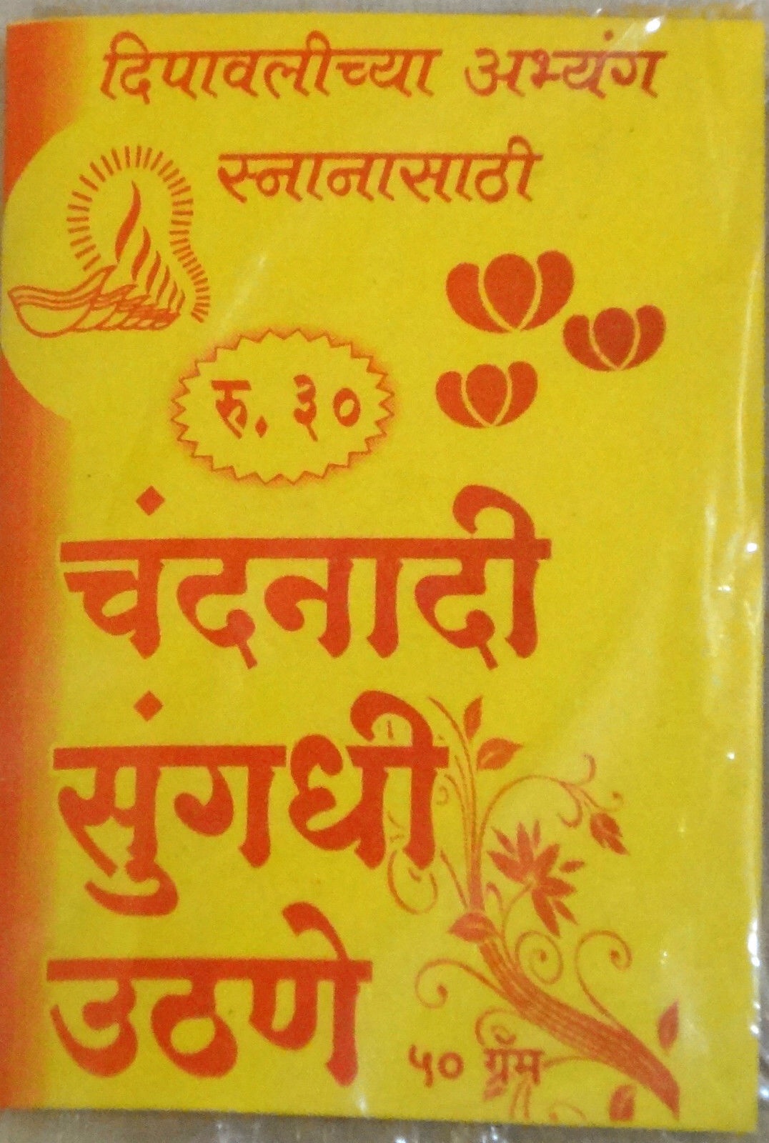 Online Sampurnajeevan Diwali Special Sugandhi Utane Bath Powder Natural ...