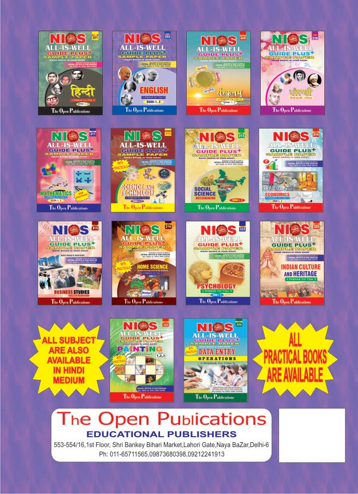 Buy NIOS-202-ENGLISH ALL IS WELL GUIDE PLUS SAMPLE PAPER Online @ ₹160 ... Buy NIOS-202-ENGLISH ALL IS WELL GUIDE PLUS SAMPLE PAPER Online @ ₹160 ...