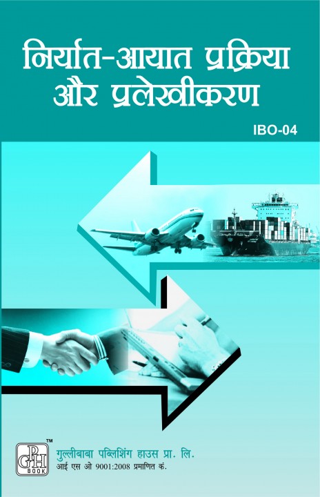 Buy IBO4 Export Import Procedures And Documentation (IGNOU Help book ... Buy IBO4 Export Import Procedures And Documentation (IGNOU Help book ...