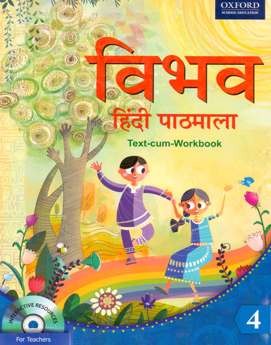 Buy Vibhav Hindi Pathmala Class - 4 Online @ ₹235 from ShopClues