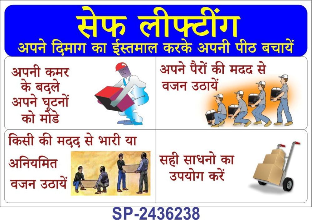 Buy SignageShop High quality flex Safe lifting Poster Online @ ₹225 ...