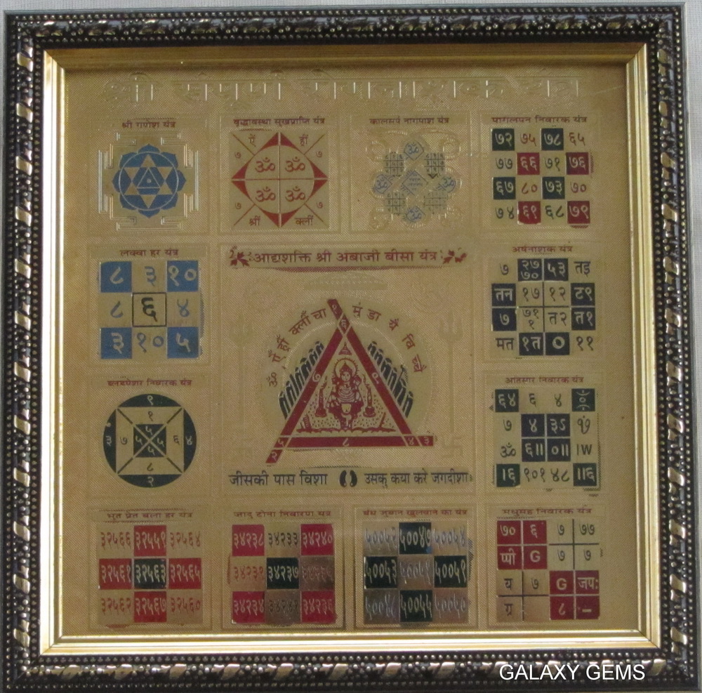 Buy Shree Sampurna Rognashak Yantra,Gold Finish Panchdhatu Metal,Pooja ...