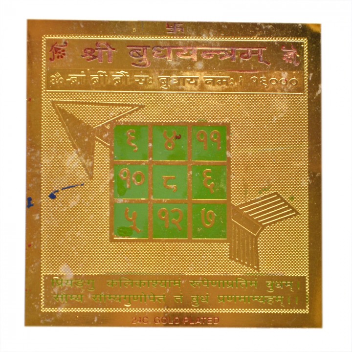 Buy Shri Budh Yantra 3X3 Inches By Pandit NM Shrimali Online 450 buy-shri-budh-yantra-3x3-inches-by-pandit-nm-shrimali-online-450