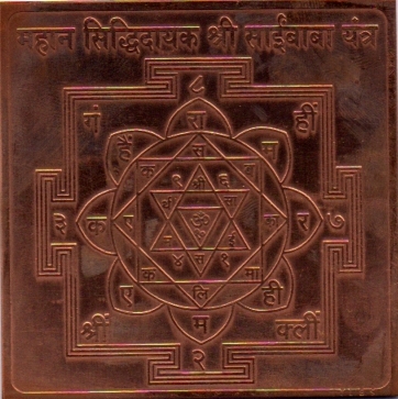 Buy Shri Sai Yantra /Mahan Sidhidayak Shree Sai Baba Yantra Pure Copper ...