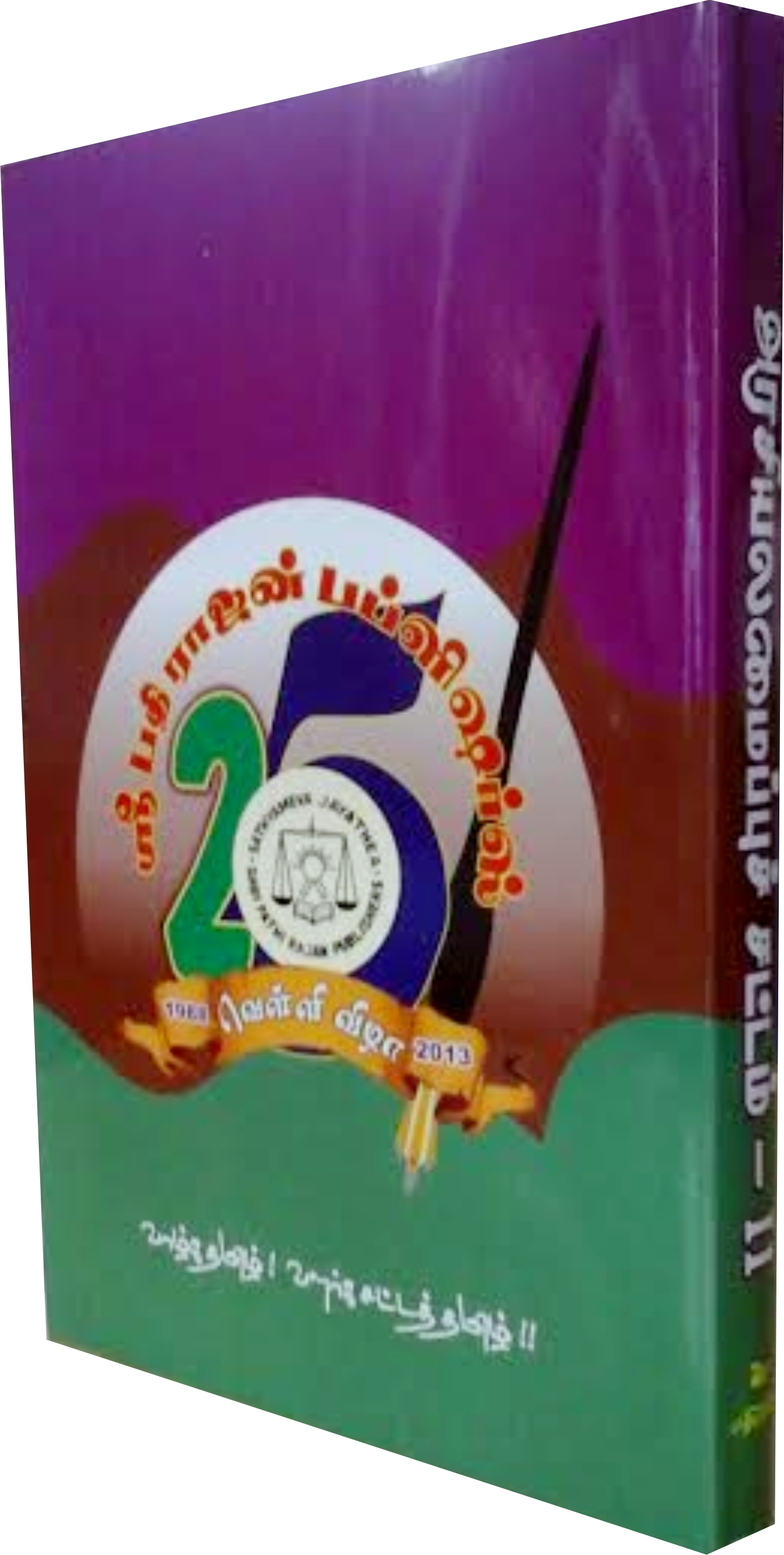 Buy Constitutional Law Ii Online ₹240 From Shopclues 