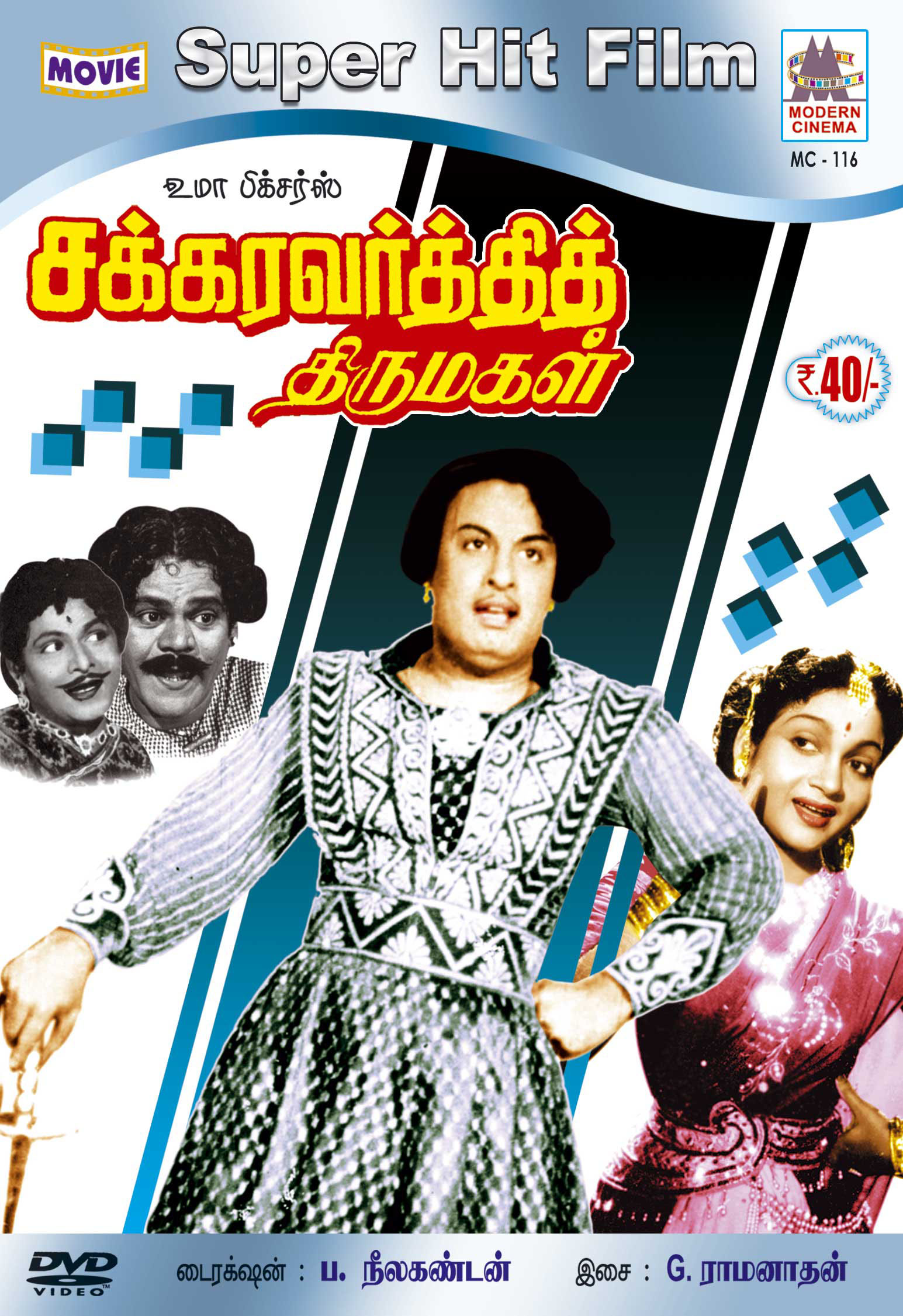 Buy Chakravarthi Thirumagal - GoldenCinema - MGR Movie Collections ...