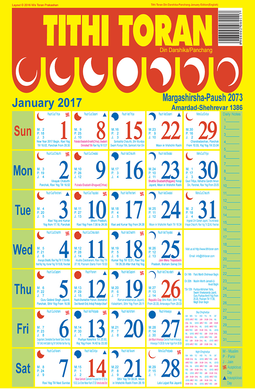 Buy Tithi Toran English Wall Calendar Pack Of 5 Calendars Online
