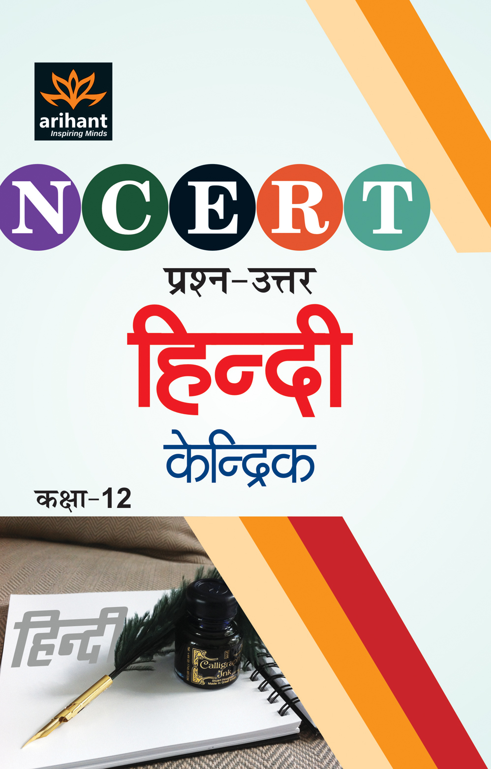 NCERT Prashn-Uttar Hindi - Kendrik for Class XII