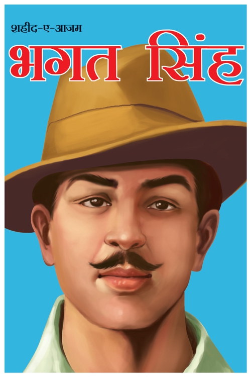 Buy Posterskart Bhagat Singh Poster (12 x 18 inch) Online @ ₹199 from ...