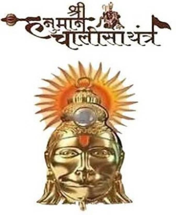 Buy Earth ro system Chalisa Yantra with Chain Plated Yantra Brass ...