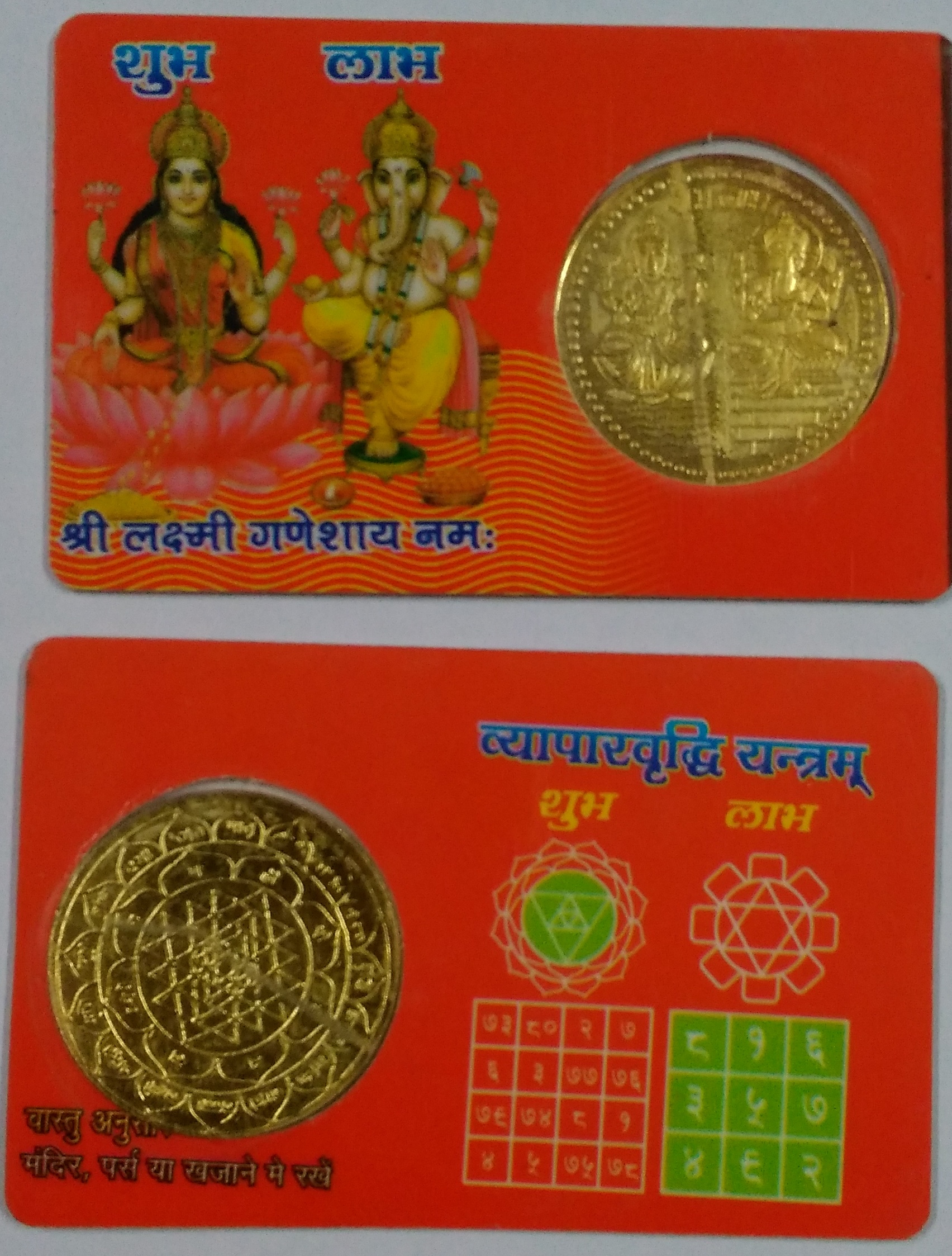 Buy Shopping Store Laxmi Ganesha Dhan Lakshmi Pocket Vyapar Vriddhi ...