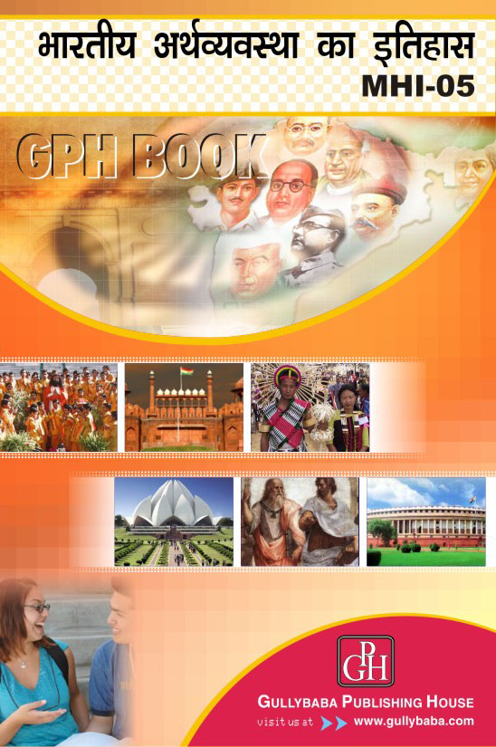 MHI - 5 History Of Indian Economy in Hindi Medium MHI - 5 History Of Indian Economy in Hindi Medium