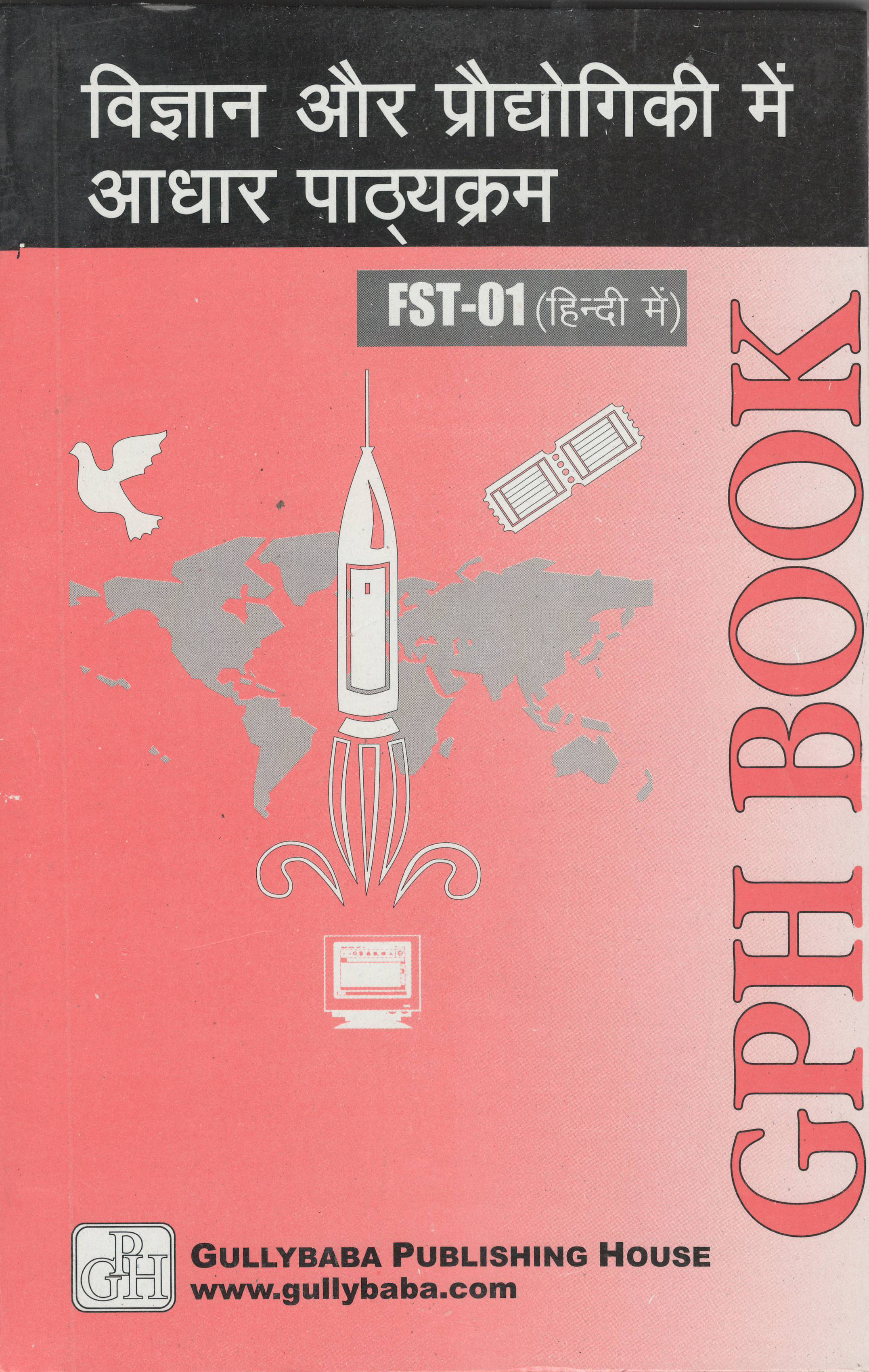 FST 01 Foundation Course In Science Technology In Hindi Medium FST 01 Foundation Course In Science Technology In Hindi Medium