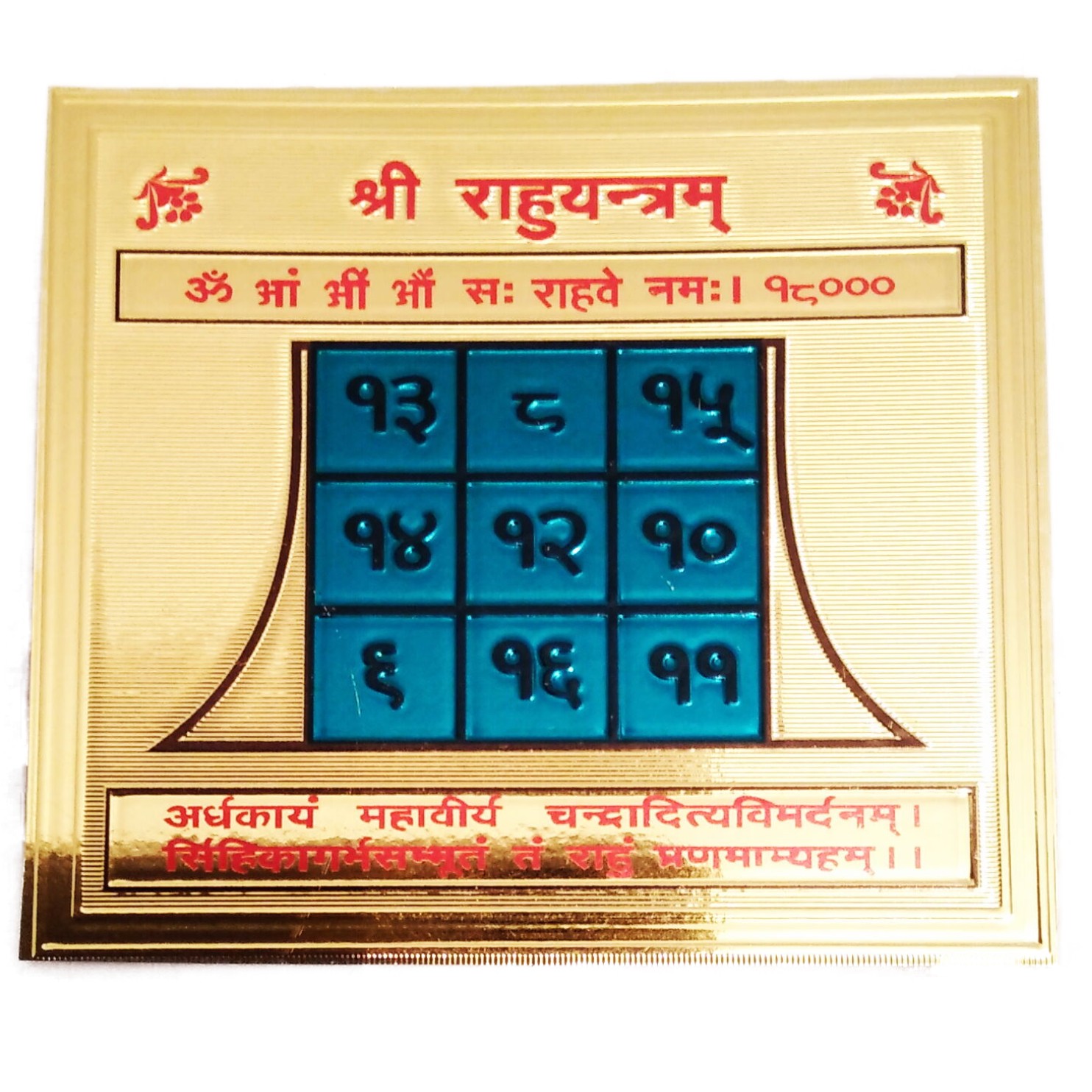 Buy Sri Rahu Pocket Yantra Gold Foil Laminated Online @ ₹49 from ShopClues