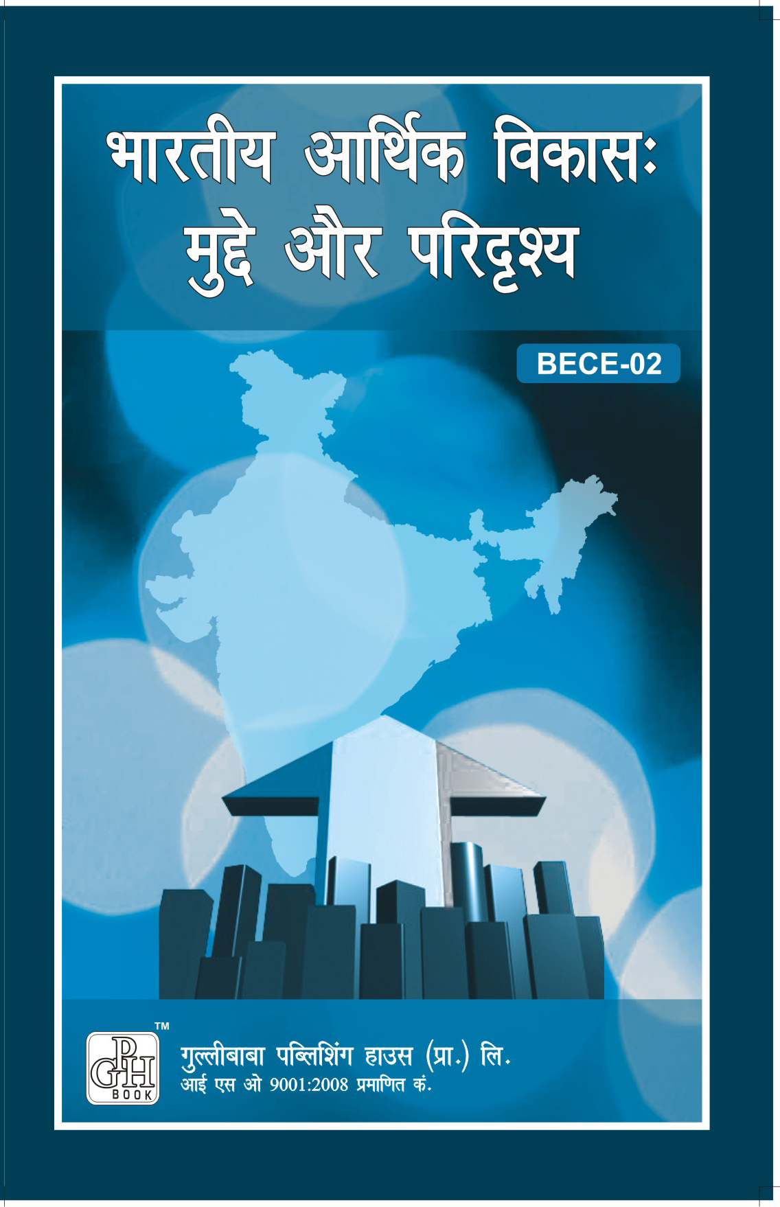 BECE- 002 Indian Economic Development: Issues And Perspectives in Hindi ... BECE- 002 Indian Economic Development: Issues And Perspectives in Hindi ...