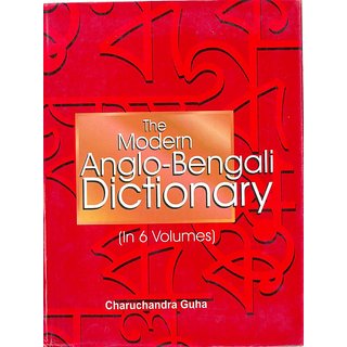The Modern Anglo-Bengali Dictionary, 6 Vols. Set