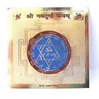 Sri Nav Durga Yantra Gold Plated (energized)