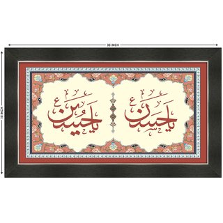 Buy Ya Hasan Ya husain Islamic Wall Hanging Frame Makhmal Creations ...