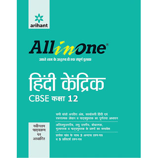 Buy Cbse All In One Hindi Core Class 12Th Online @ ₹325 from ShopClues