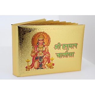 Buy Hanuman Chalisa - Small Online @ ₹500 from ShopClues