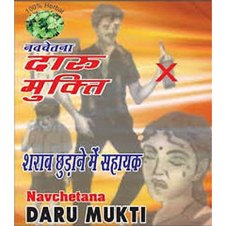 Buy Sanquit Herbal Powder (Alcohol de addiction) Online @ ₹1925 from ...