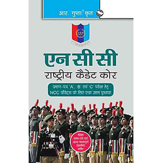 Buy NCC Handbook Of NCC Cadets For 'A', 'B' And 'C' Certificate ...
