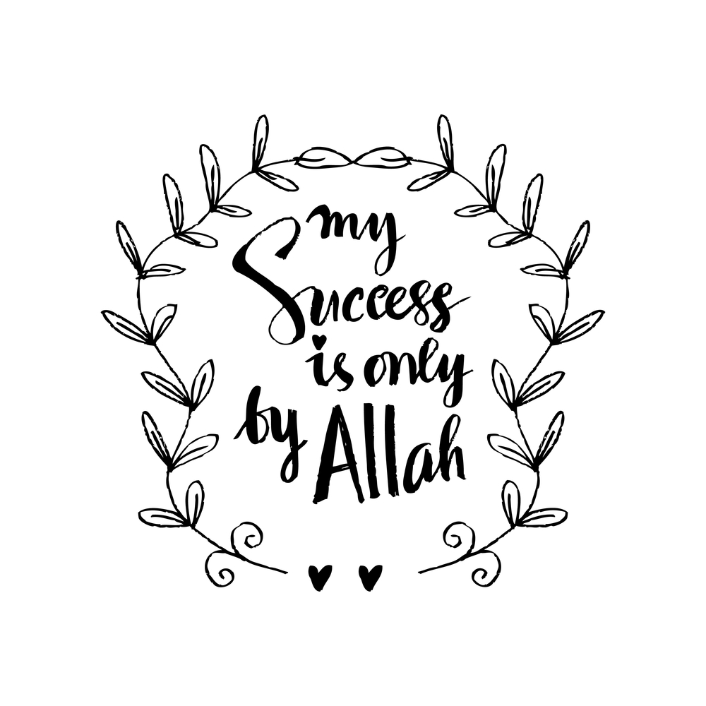 Buy my success is only by allah islamic wall poster | Islamic Verse ...