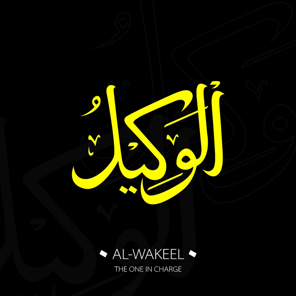 Buy al wakeel islamic wall poster | Islamic Verse Quran | |Sticker ...