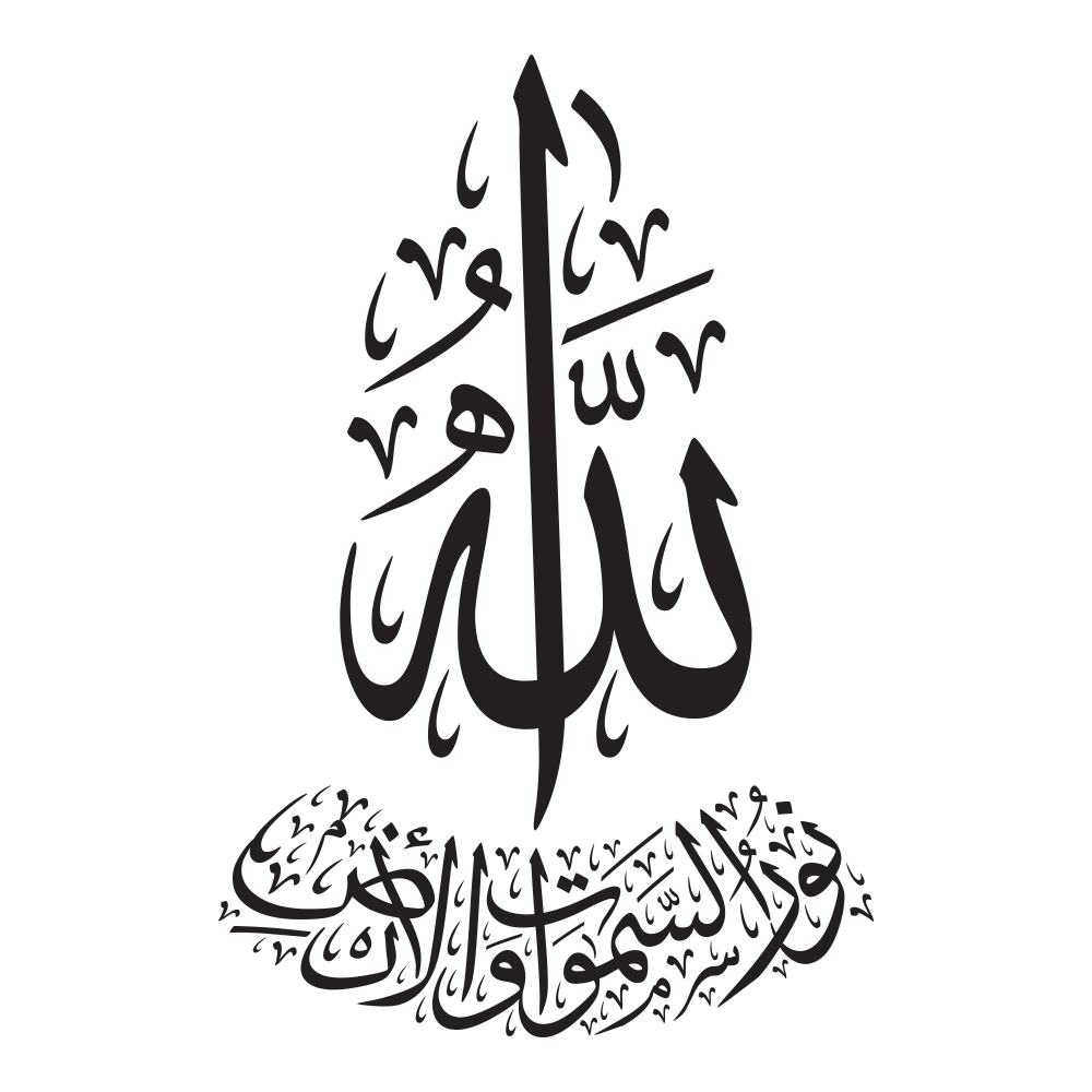 Buy Allah is the Light of the heavens and the earth |islamic poster ...