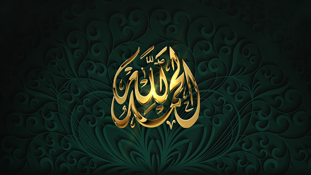 Buy ALLAH NAME IN ARABIC |islamic poster| |Sticker Paper Poster, 12x18 ...