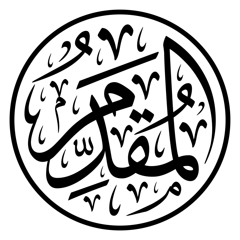 Buy Al-Muqaddim |islamic poster| |Sticker Paper Poster, 12x18 Inch ...