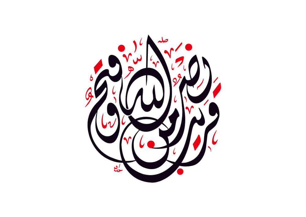 Buy help from Allah and a near victory |islamic poster| |Sticker Paper ...