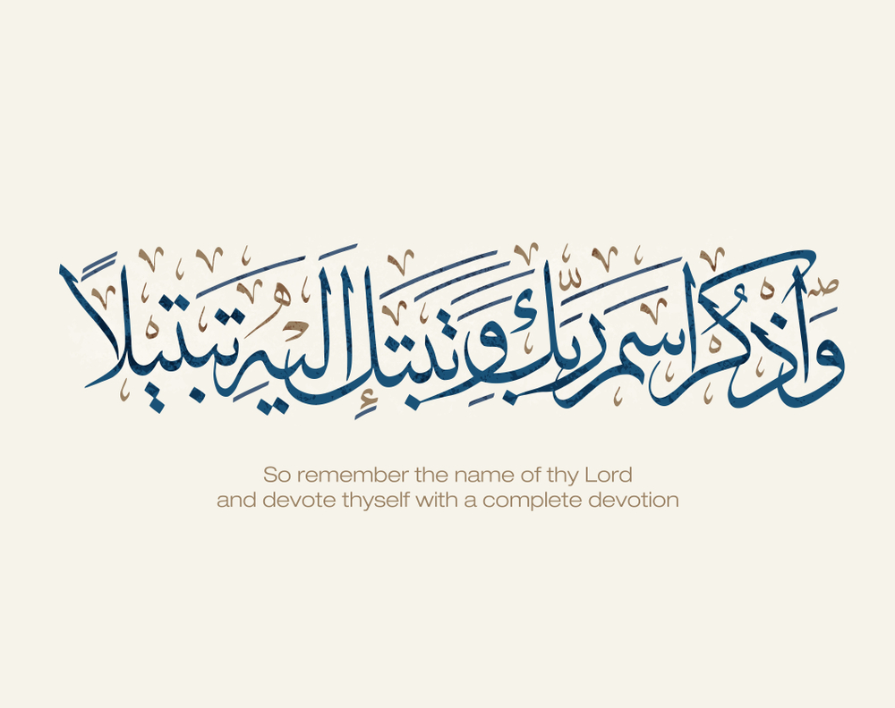 Buy So remember the name of thy Lord |islamic poster| |Sticker Paper ...