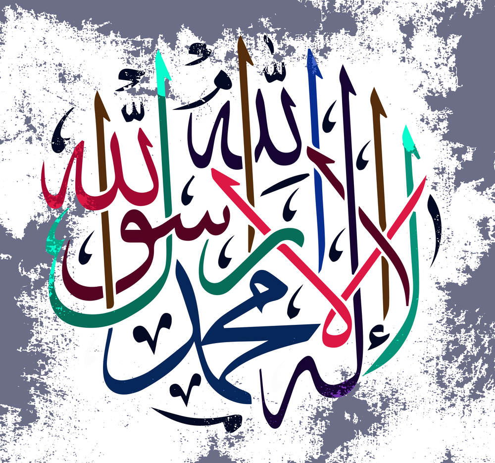 Buy La-ilaha-illallah- muhammadur-rasulullah |islamic poster| |Sticker ...