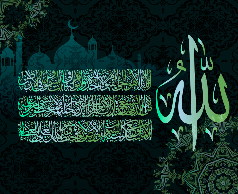 Buy Sura Al Bakara (Al-Kursi) |islamic poster| |Sticker Paper Poster ...