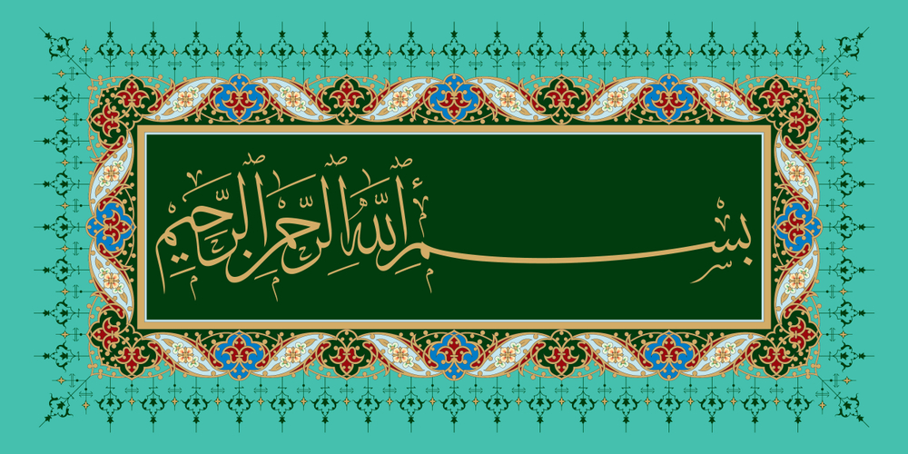 Buy With the name of Allah |islamic poster| |Sticker Paper Poster ...