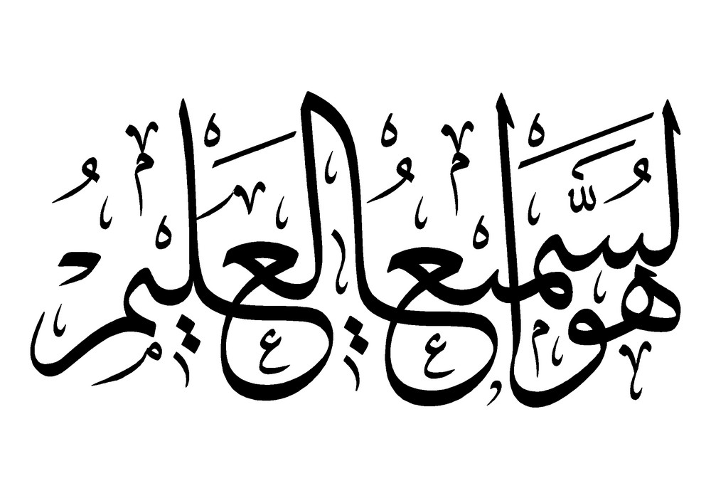 Buy arbic calligraphy |islamic poster| |Sticker Paper Poster, 12x18 ...
