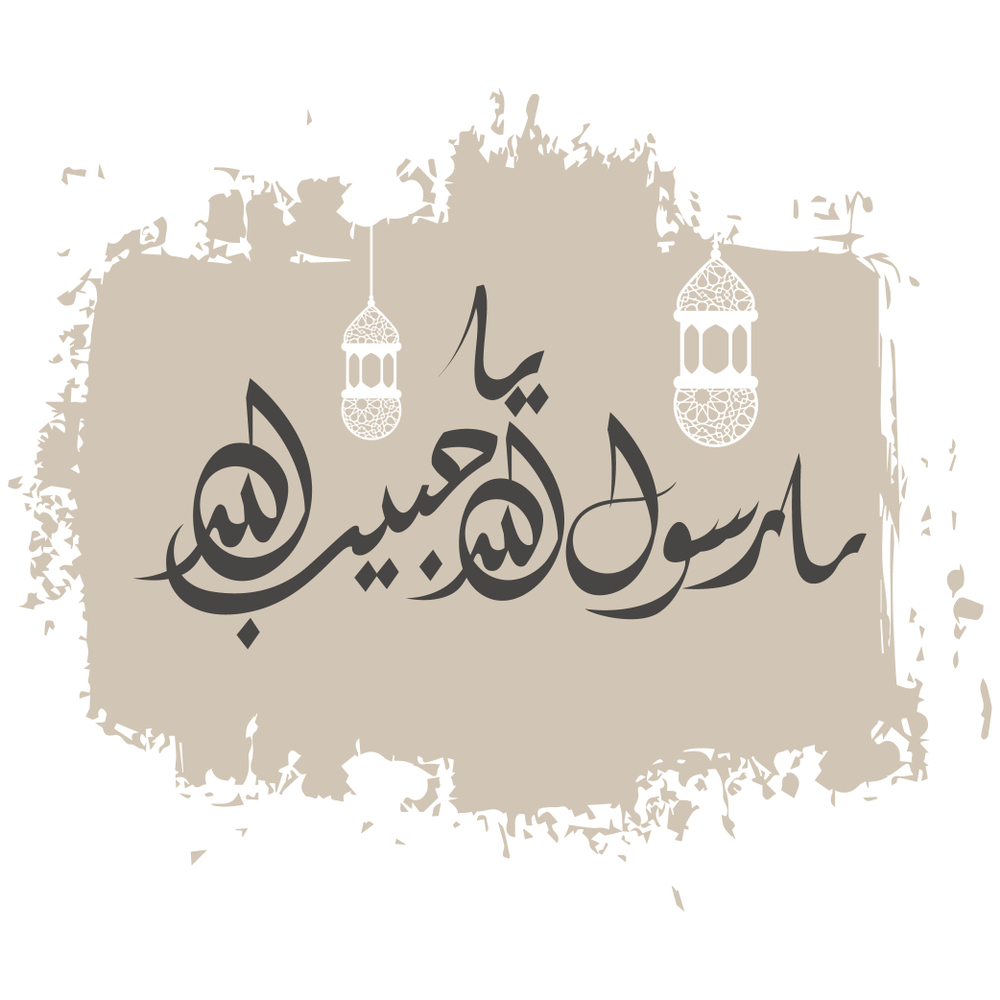 Buy Mawlid Ya Rasul Allah Ya Habib |islamic poster| |Sticker Paper ...