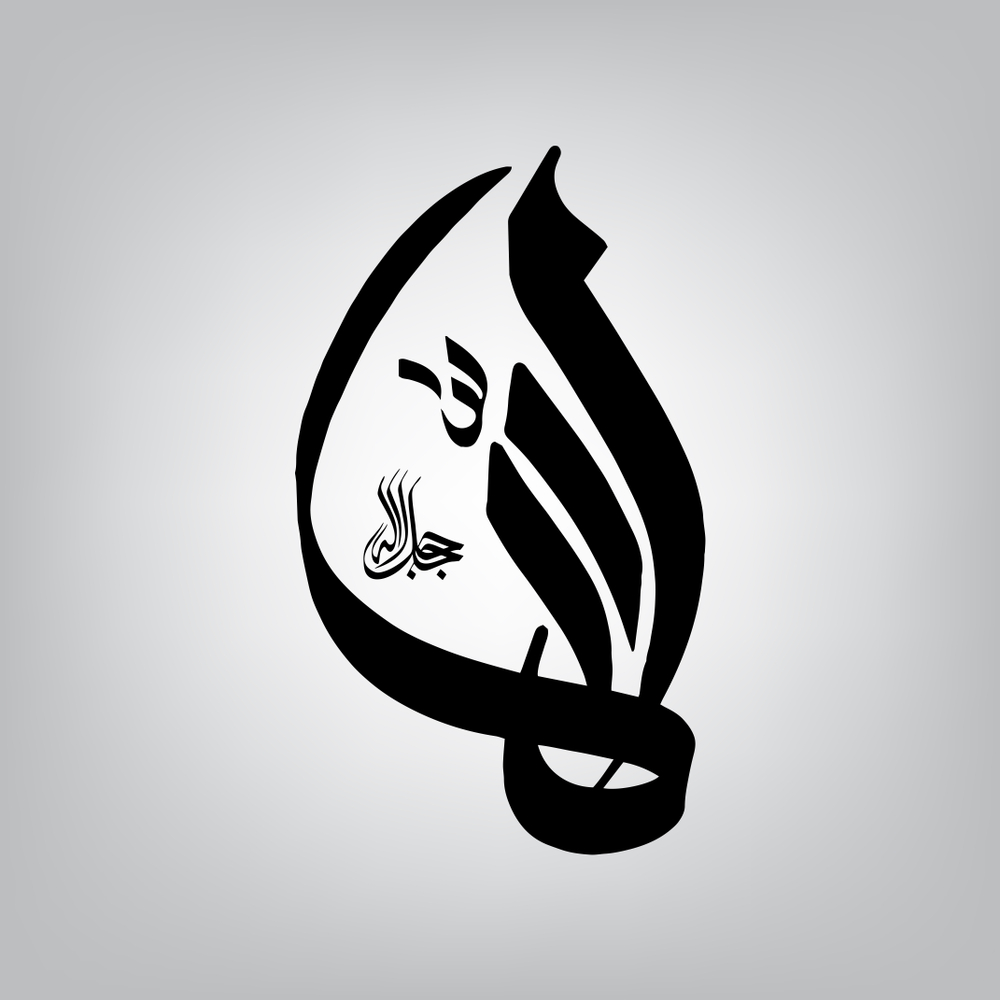 Buy Allah the God the Great |islamic poster| |Sticker Paper Poster ...