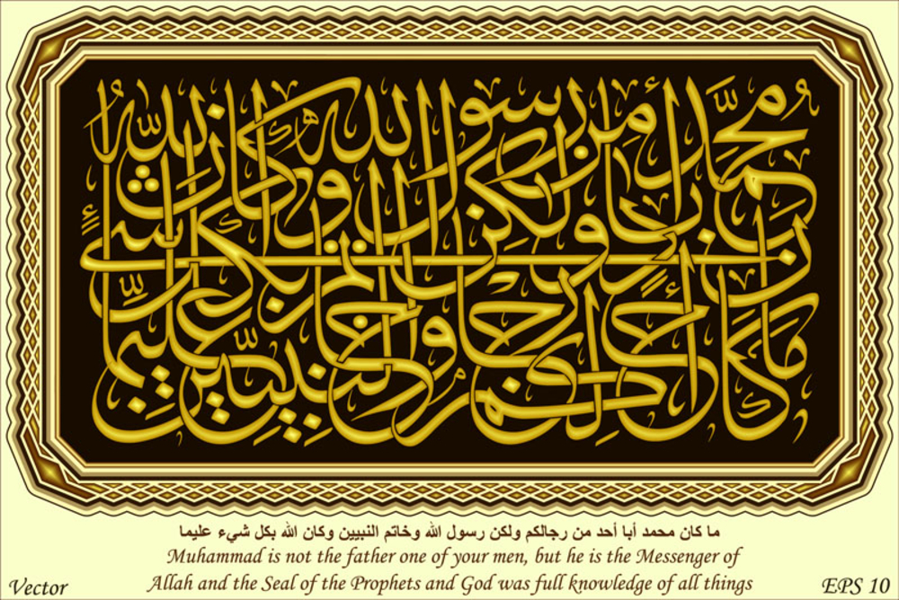 Buy Muhammad is not the father |islamic poster| |Sticker Paper Poster ...