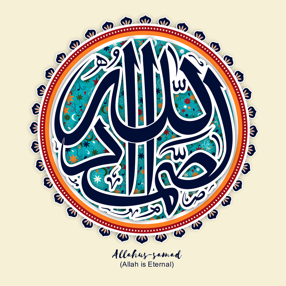 Buy Allahus-Samad (Allah is Eternal) |islamic poster| |Sticker Paper ...
