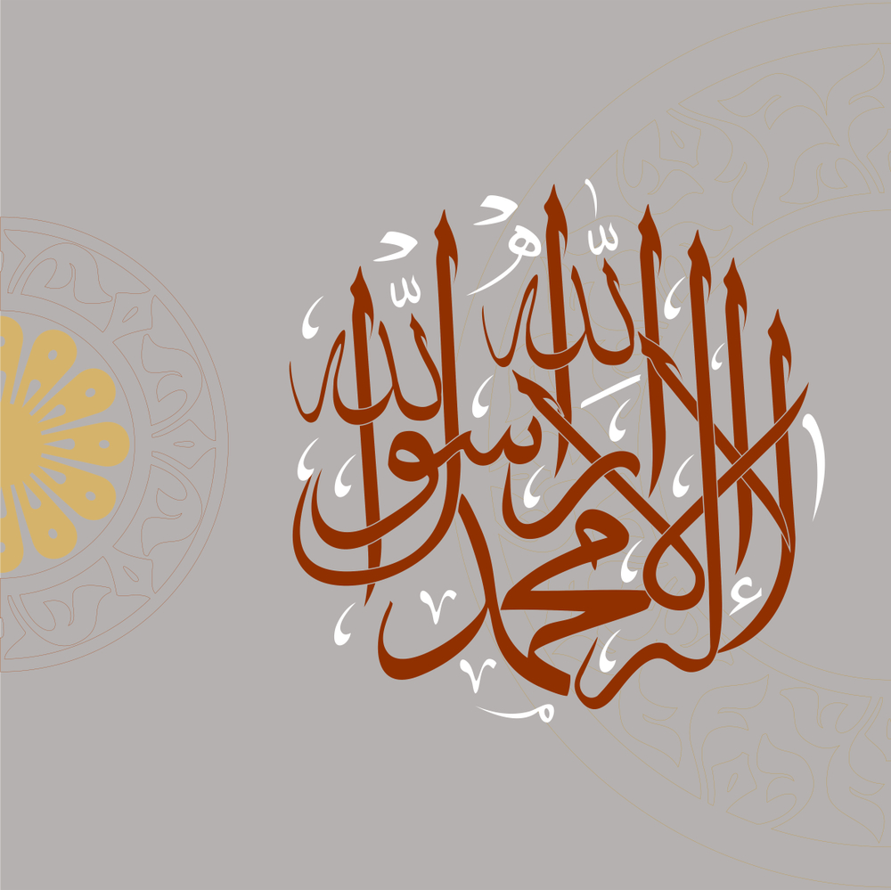 Buy Tevhid |islamic poster| |Sticker Paper Poster, 12x18 Inch Online ...