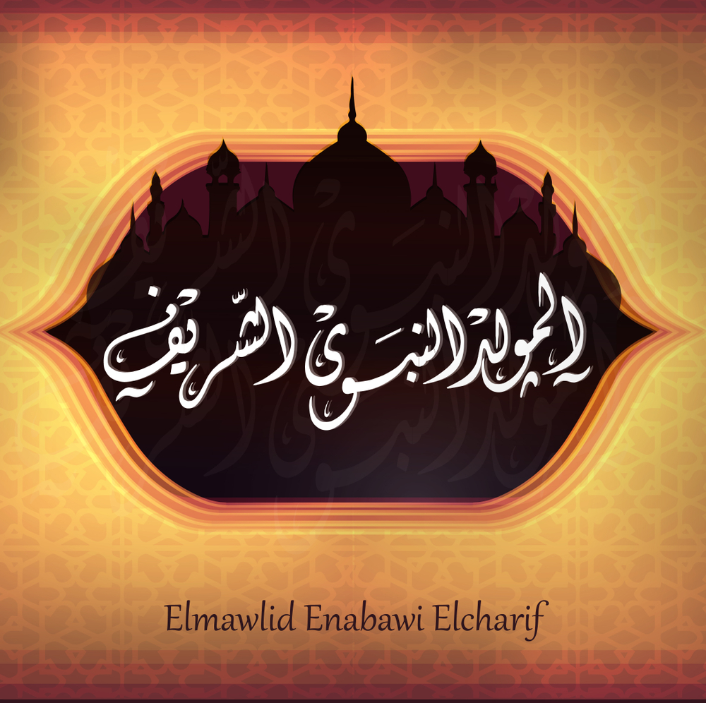 Buy the prophet Muhammad |islamic poster| |Sticker Paper Poster, 12x18 ...