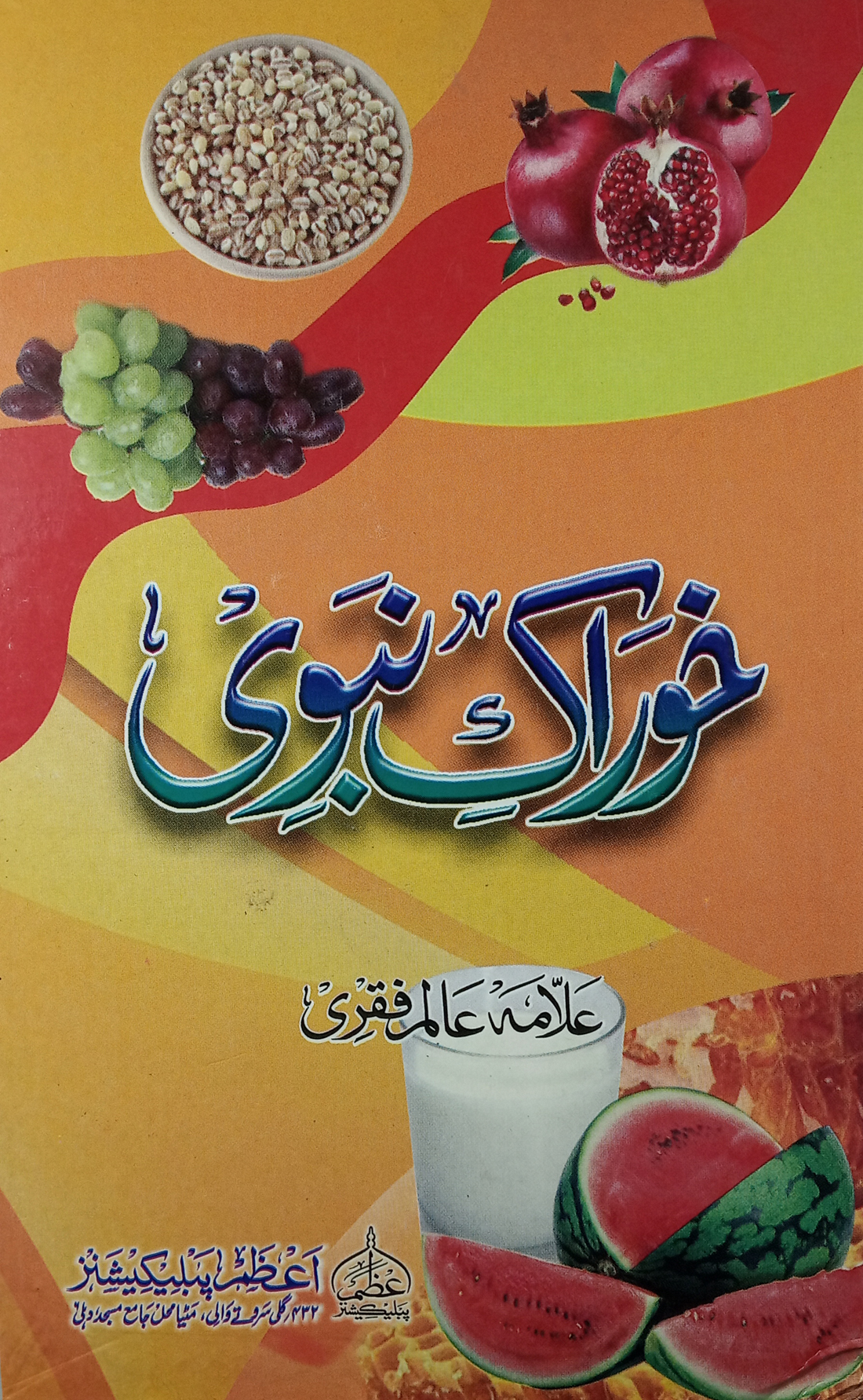 Buy Khurak e Nabwi Foods of Prophet Muhammad by Allama Alam Faqri ...