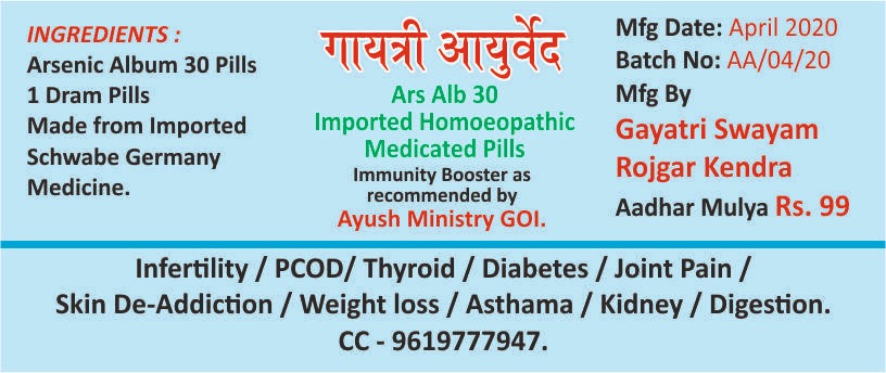 Buy Arsenic Album 30 (Ars Alb) Homoeopathic Medicine 1 dram (4 vials ...