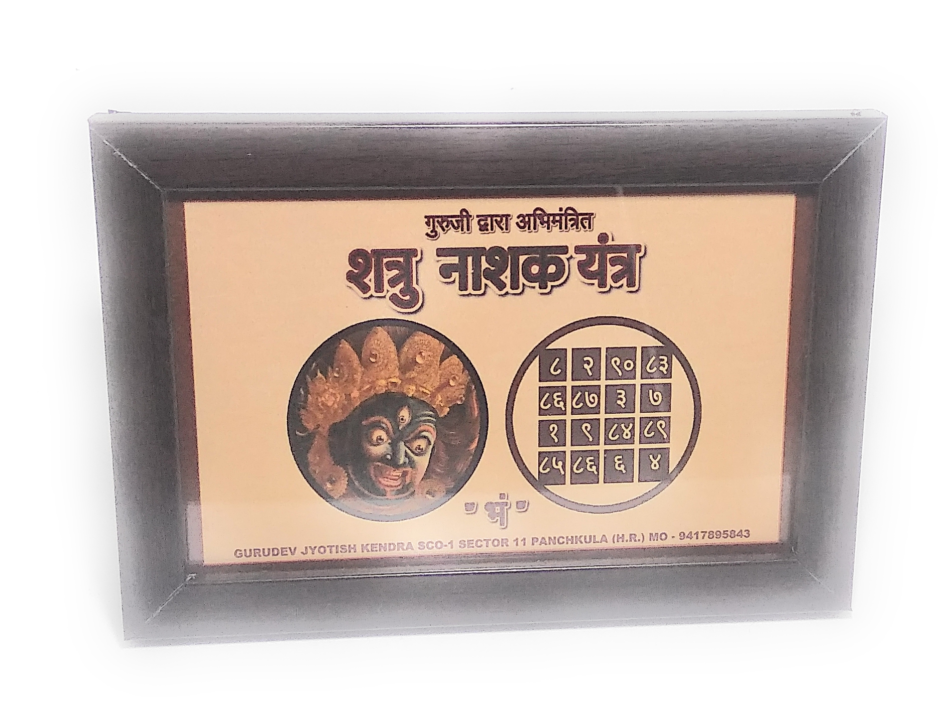Buy Shatru Nashak Yantra to Destroy your Enemies in Gold Plated Framed ...